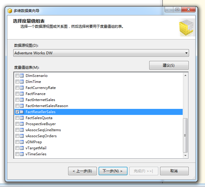如何使用Sql Server 2008 BI工具定义和部署多维数据集_sql 打开bi-CSDN博客