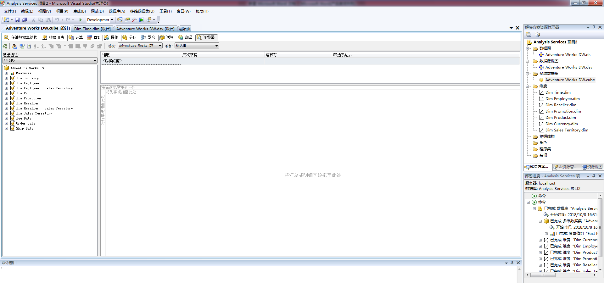 如何使用sql Server 2008 Bi工具定义和部署多维数据集 Sql 打开bi Csdn博客
