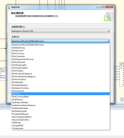 如何使用Sql Server 2008 BI工具定义和部署多维数据集_sql 打开bi-CSDN博客