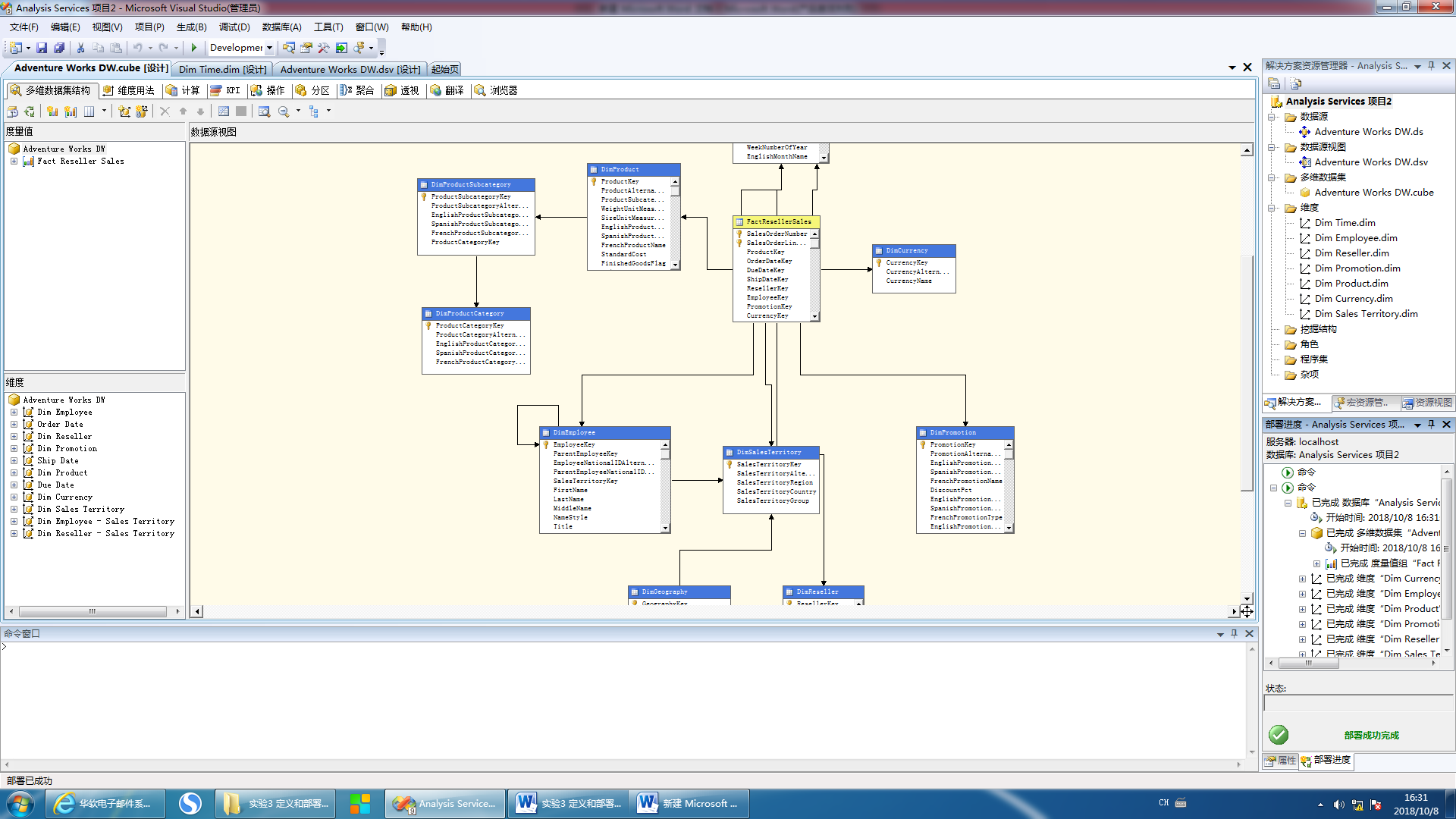 如何使用Sql Server 2008 BI工具定义和部署多维数据集_sql 打开bi-CSDN博客