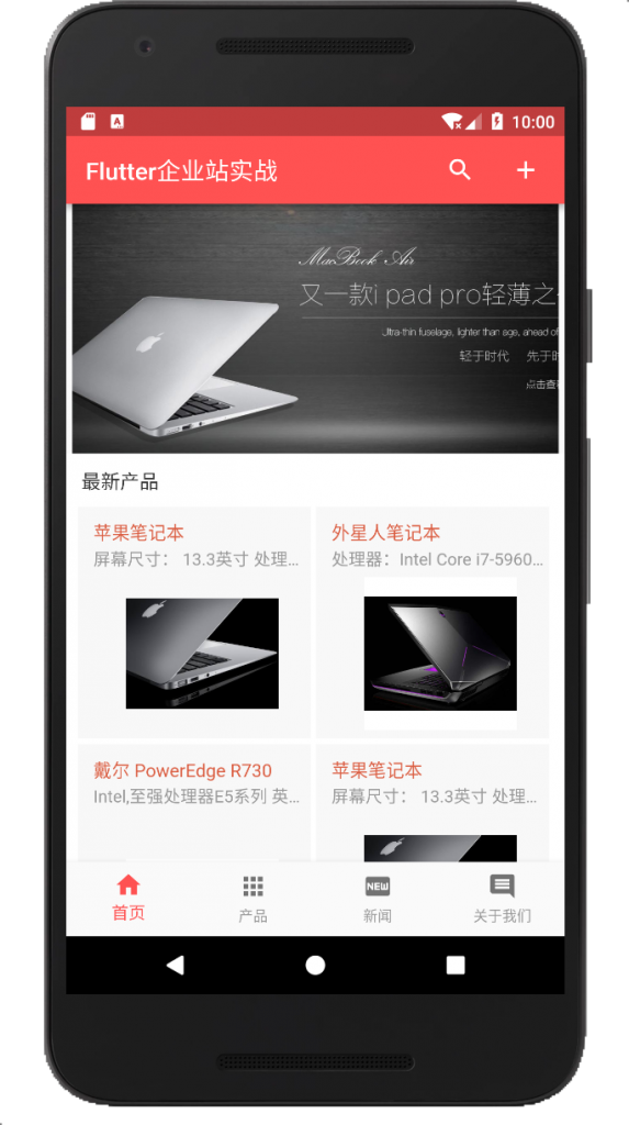 Flutter 完整示例_flutter 实例-CSDN博客