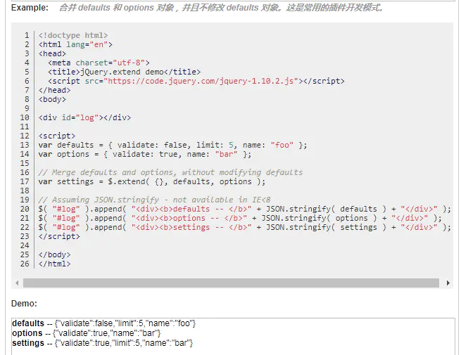$.extend()使用详解-CSDN博客