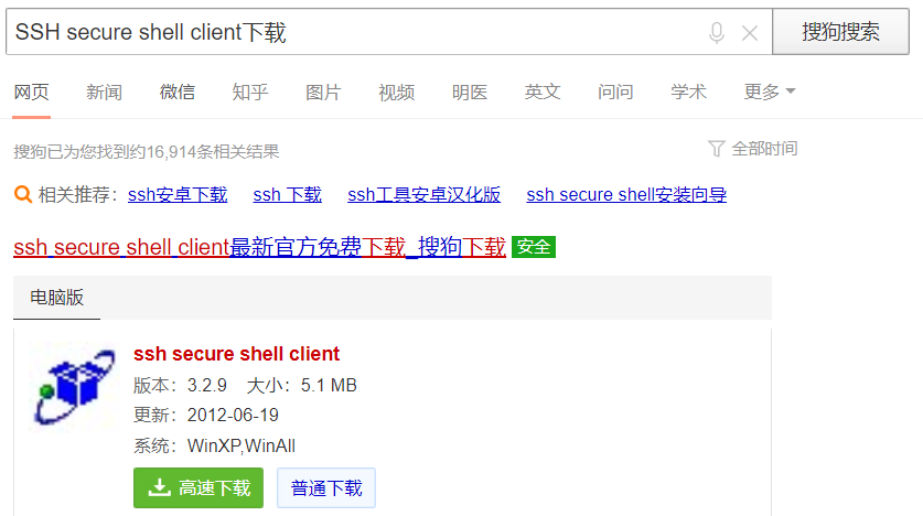 阿里云ECS之下载与安装SSH(二)_阿里云服务器ssh连接工具怎么下载-CSDN博客