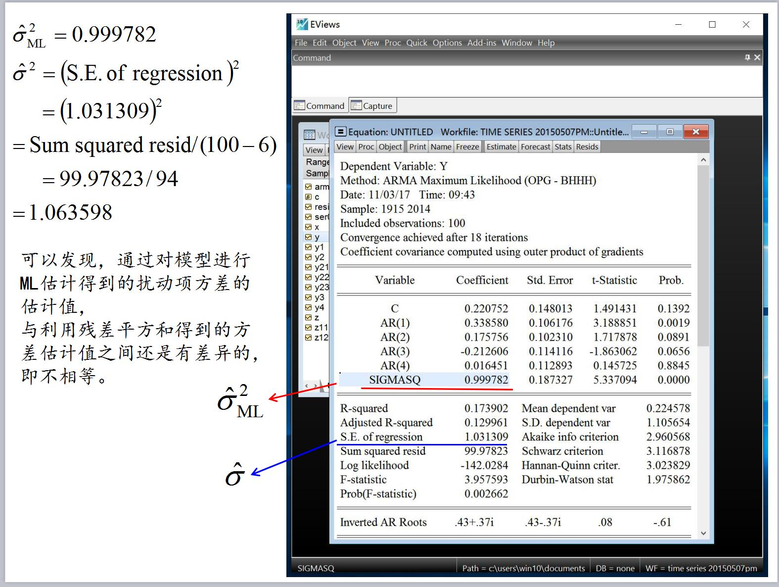 Eviews ARMA模型的操作和方程表示_Jenny与统计的博客-CSDN博客_eviewsarma模型