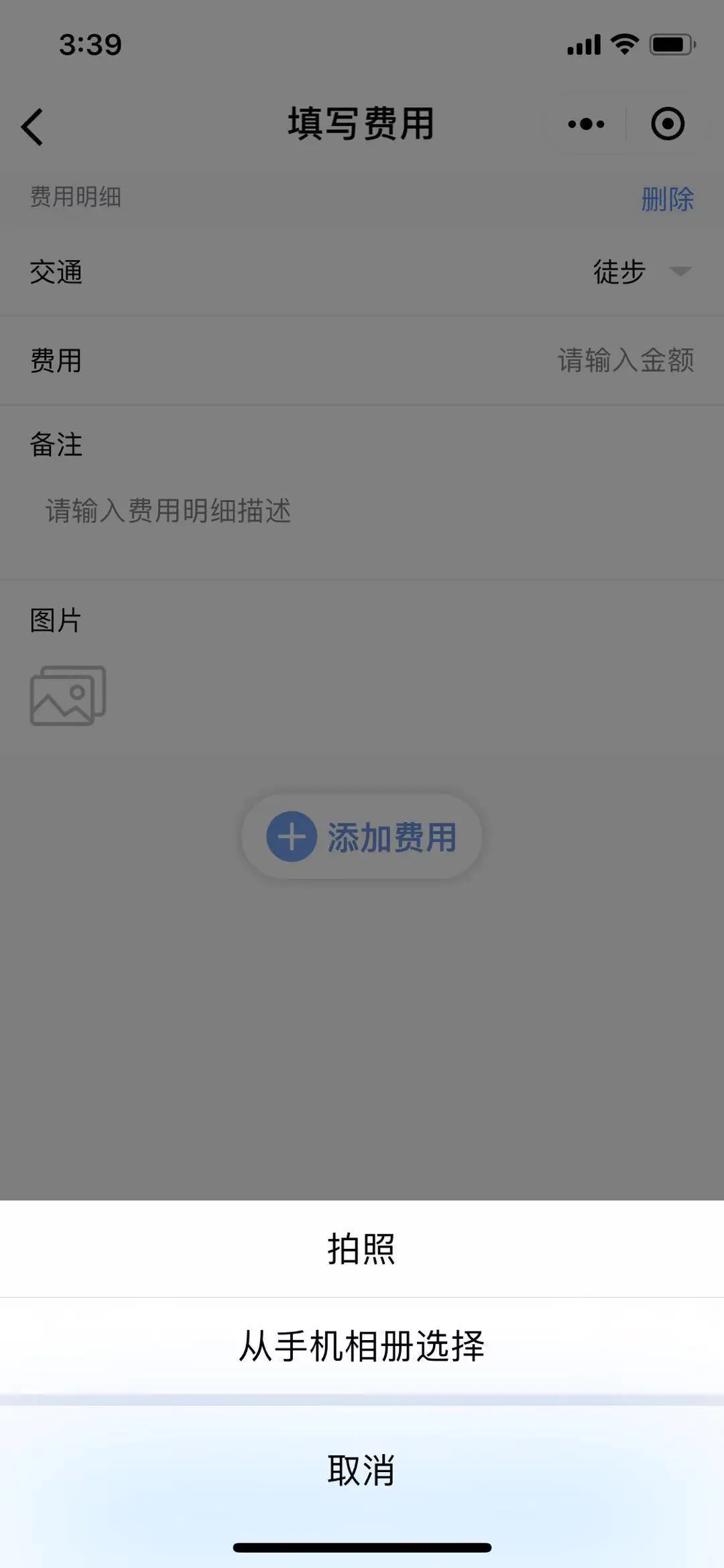 微信小程序实现上传文件 如图片word Excel到服务器微信原生 小程序 上传文件 Csdn博客 