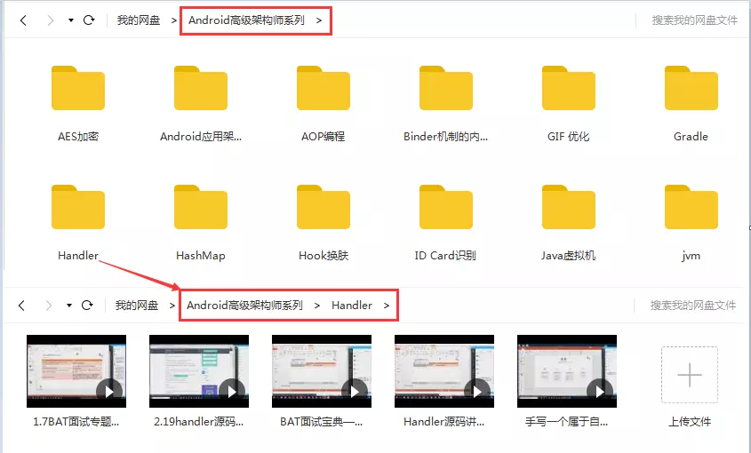 Android性能调优：几种常用界面切换效果安卓页面切换效果 Csdn博客 