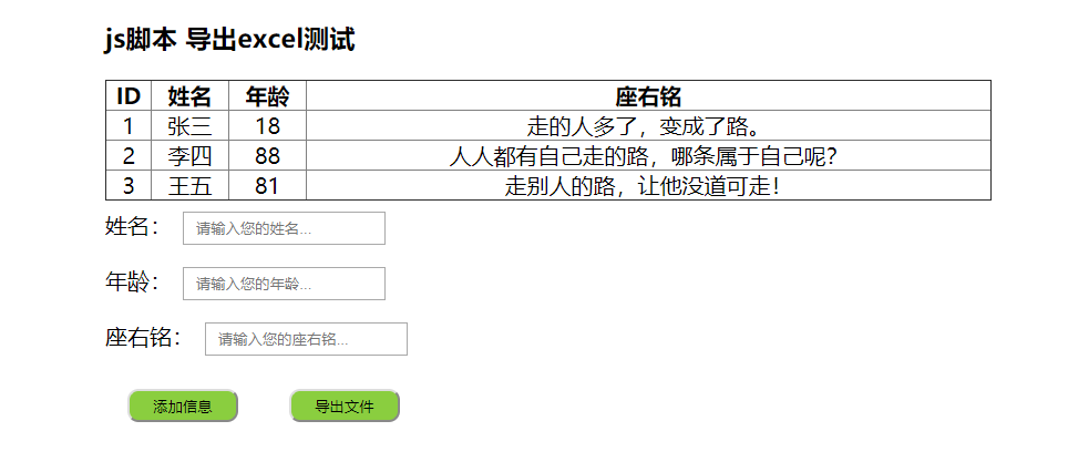 使用javascript生成Excel表格（内含实例demo），可下载xlsx.core.min.js、excel.js包_js生成excel-CSDN博客