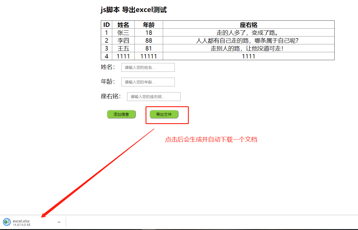 使用javascript生成excel表格（内含实例demo），可下载reminjs、exceljs包js生成excel Csdn博客