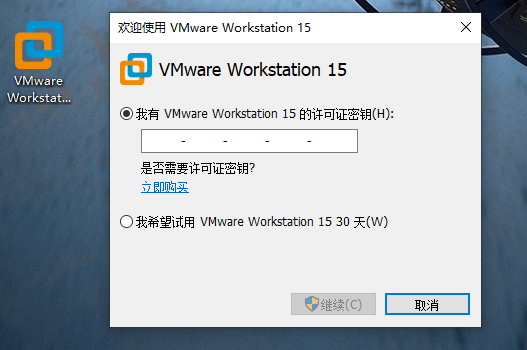 VMware Workstation15.5下载安装教程（win10）_vmware怎么安装win10-CSDN博客