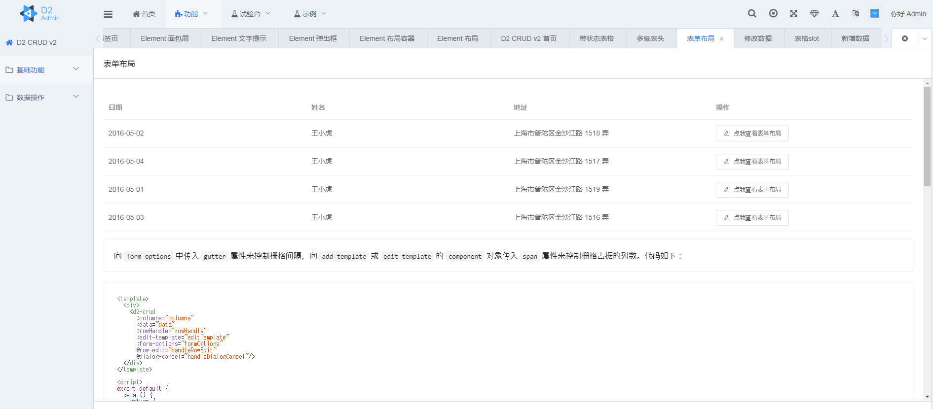 有什么基于vue的UI比较好看的后台管理开源框架吗？d2-admin了解一下_d2-admin地址-CSDN博客
