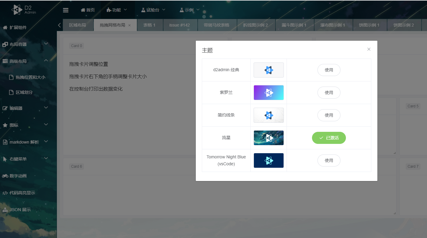 有什么基于vue的UI比较好看的后台管理开源框架吗？d2-admin了解一下_d2-admin地址-CSDN博客