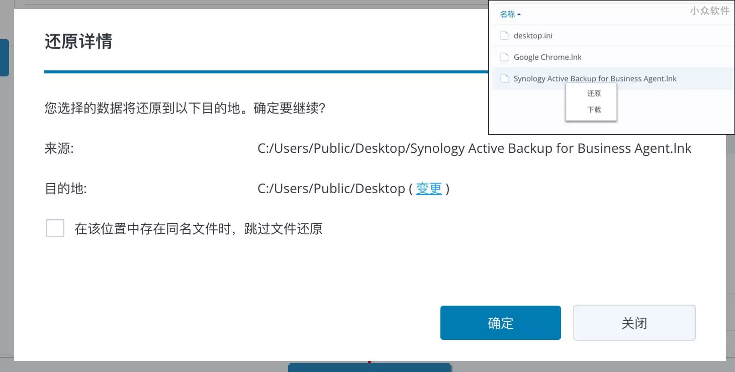 使用群晖备份 Win10 系统、VM 虚拟机、服务器系统-CSDN博客