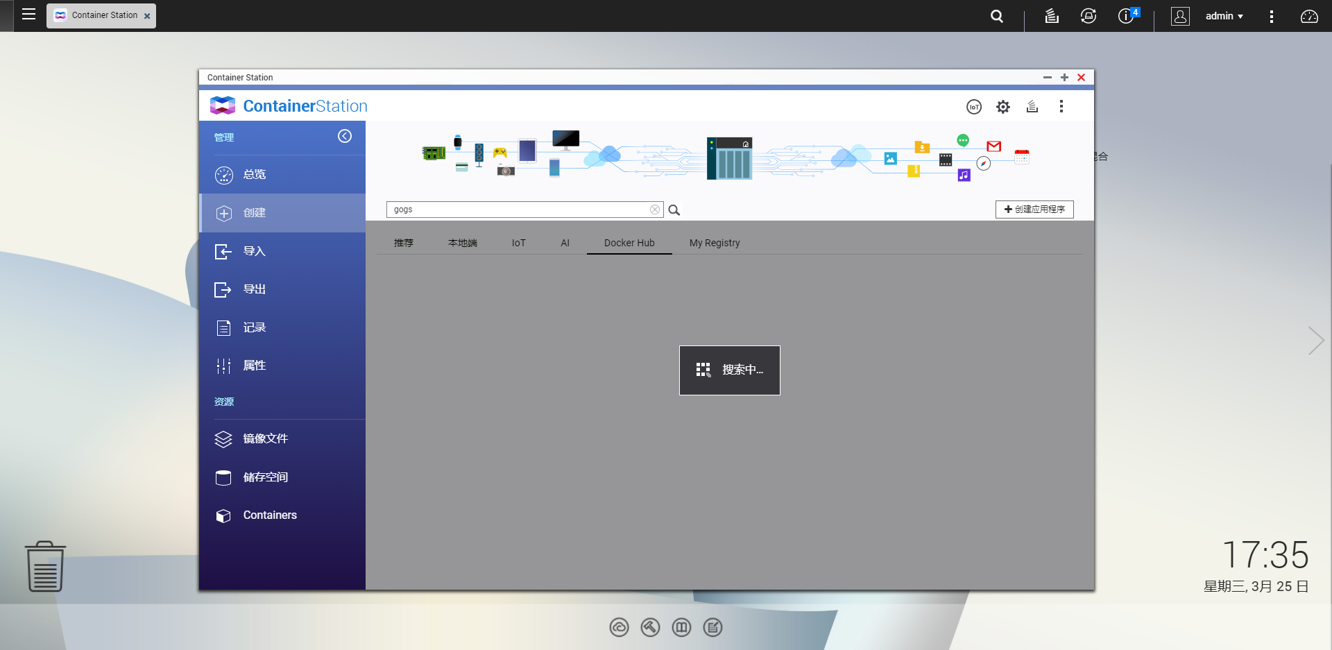 QNap Container Station 配置docker源 安装docker镜像_containerstation docker 源 ...