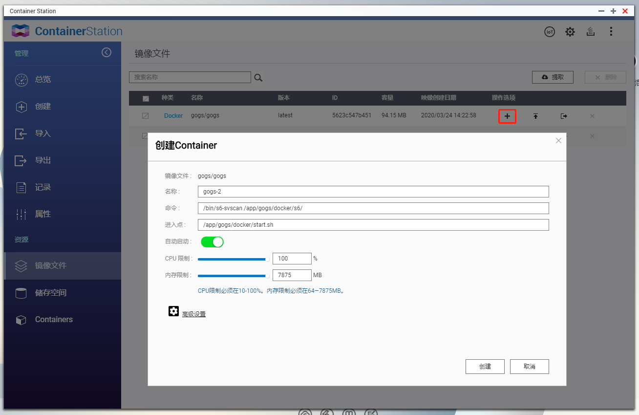 QNap Container Station 配置docker源 安装docker镜像_containerstation docker 源 ...