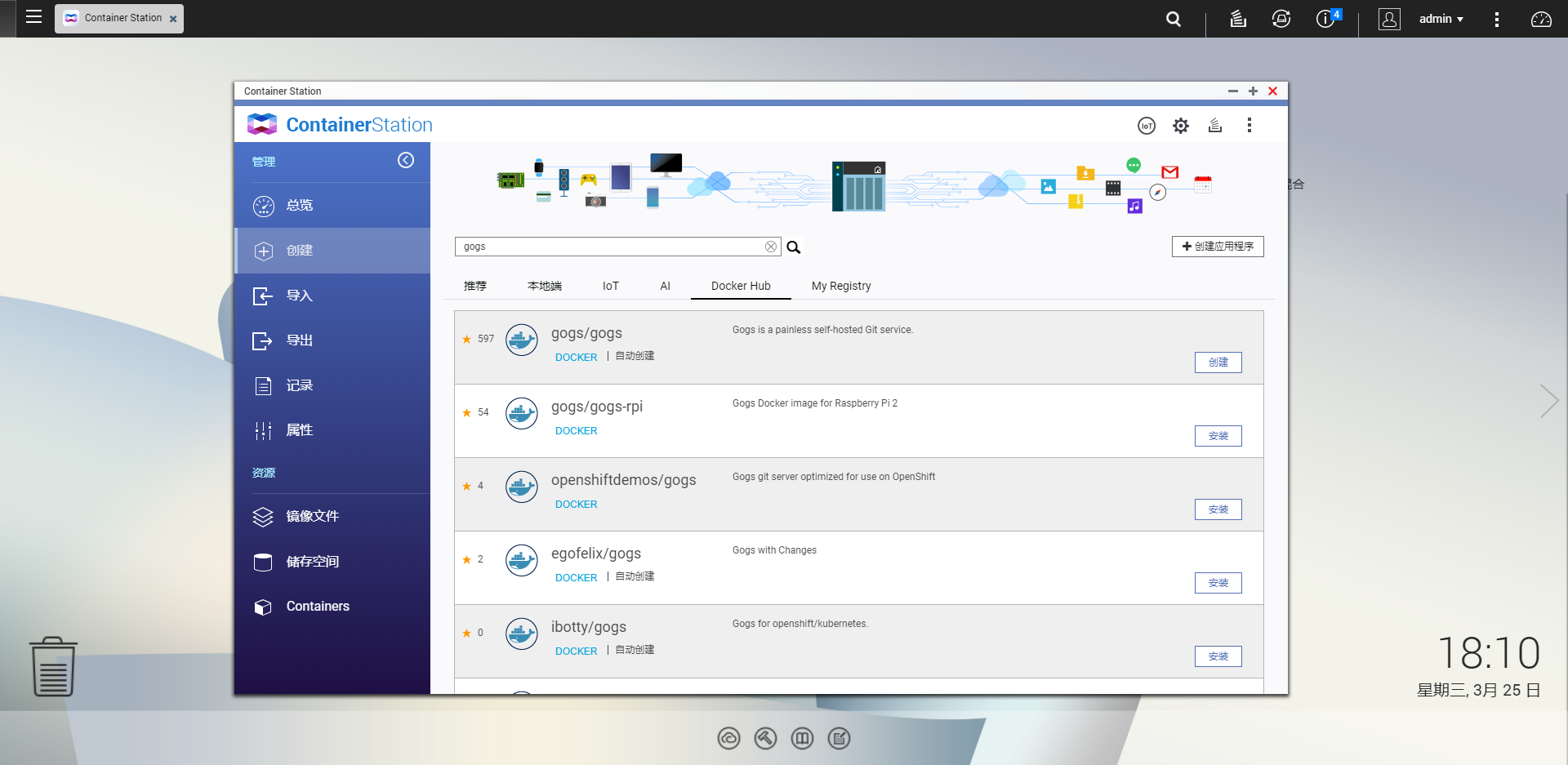 QNap Container Station 配置docker源 安装docker镜像_container station怎么集合docker hub-CSDN博客