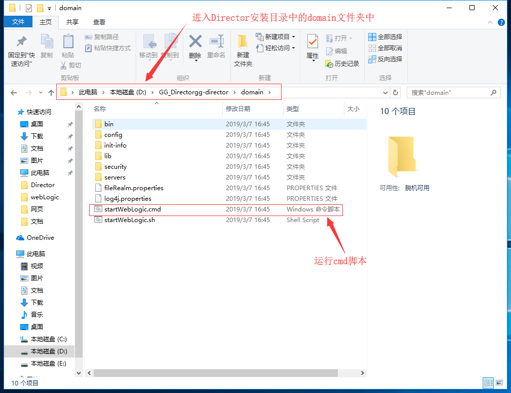 Oracle GoldenGate 之 Director 监控工具安装和邮箱报警_goldengate director-CSDN博客