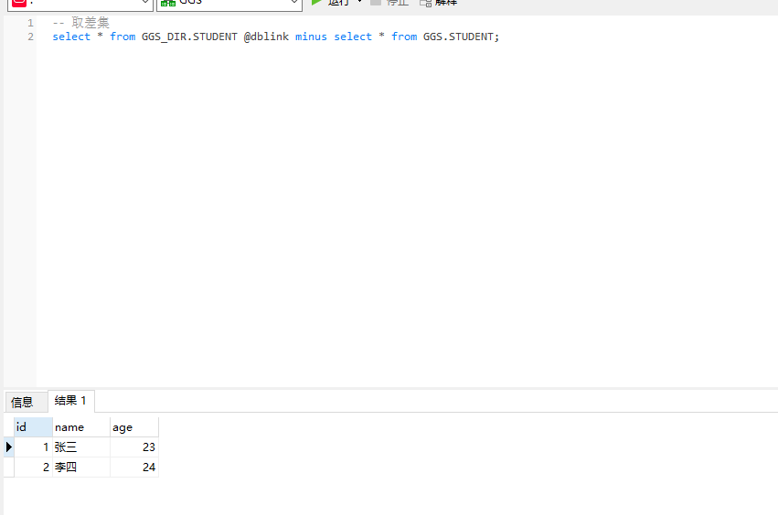 Oracle 跨库查询与取差集oracle跨库12357 Csdn博客 