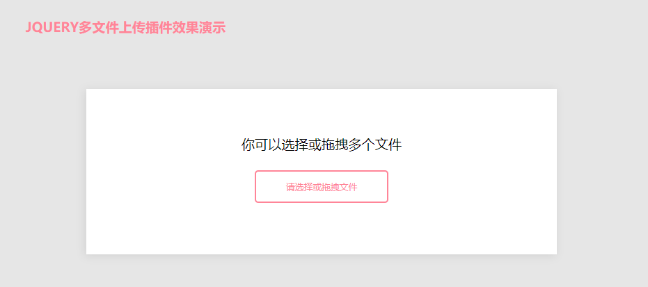 图片批量上传js+html+css_jquery.imageuploader.js-CSDN博客