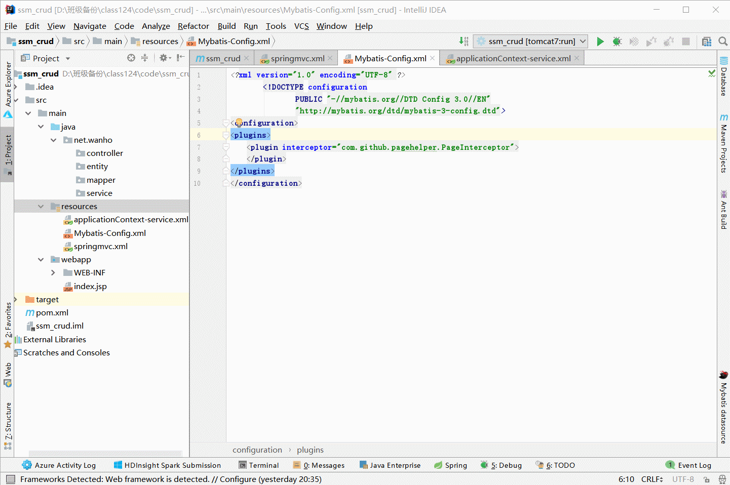 配置applicationContext-dao.xml 04-CSDN博客