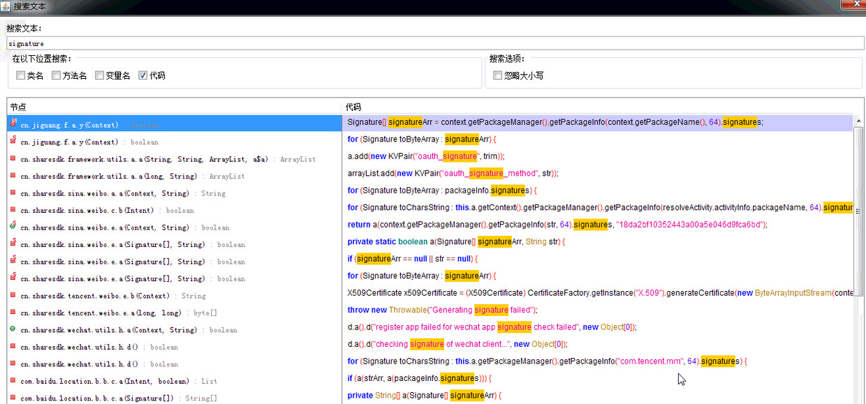 Python爬虫进阶之app逆向三爬虫逆向进阶实战 Pdf下载 Csdn博客 