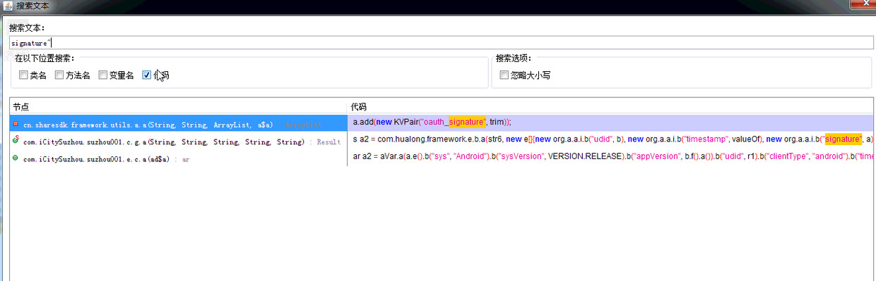 Python爬虫进阶之app逆向三python编程与实战的博客 Csdn博客