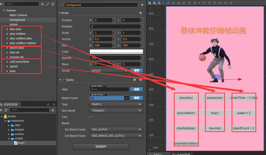让蔡徐坤来教你实现游戏中的帧动画（中）_html蔡徐坤csdn-CSDN博客