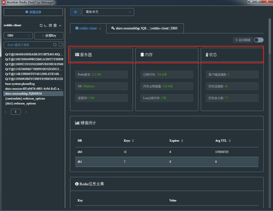 一款超棒的redis开源客户端工具_redis可视化开源工具-CSDN博客
