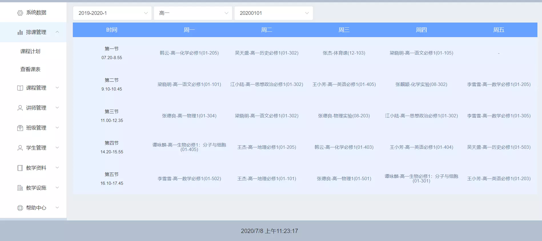 毕业设计 基于遗传算法的java排课系统高中ursearrange Csdn博客 8729
