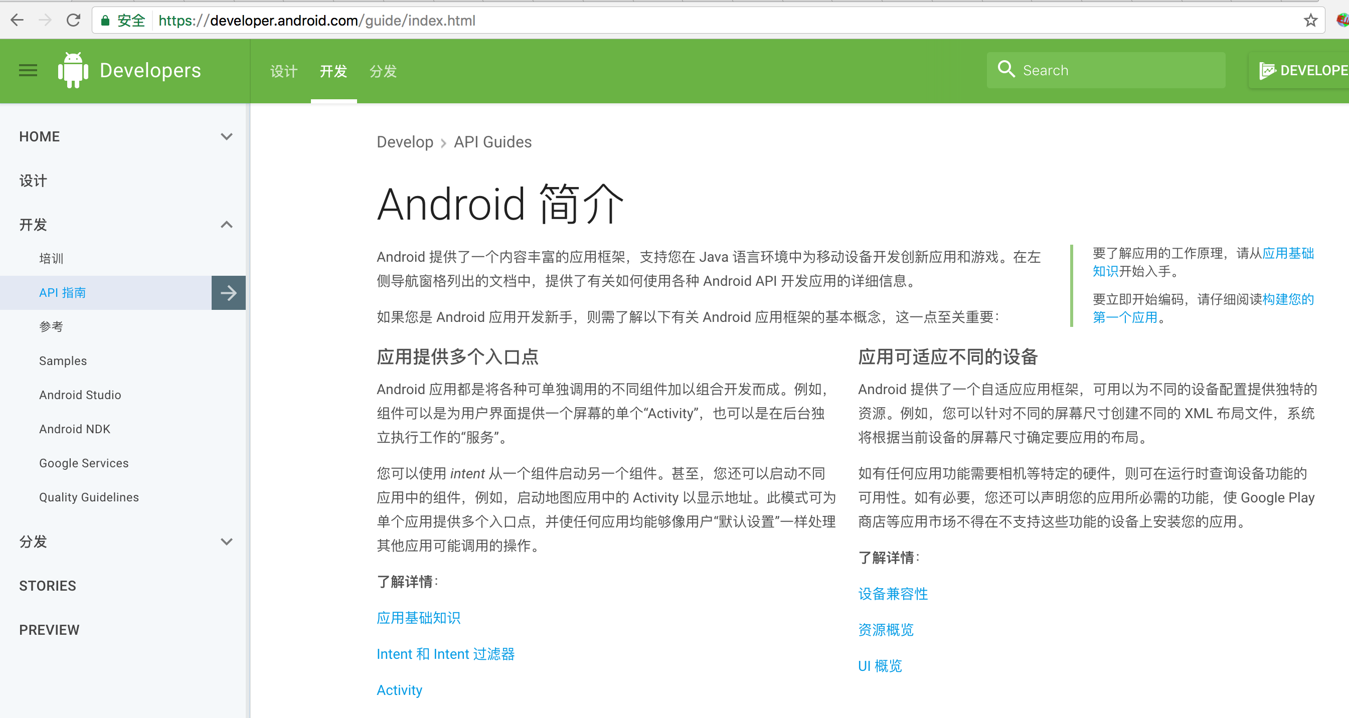 如何系统学习Android开发？一线互联网内部整理的Android学习路线图是时候拿出来了_安卓开发学习路线-CSDN博客