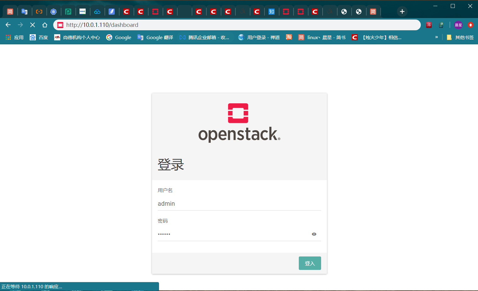 Packstack一键部署openstack R版 Csdn博客 