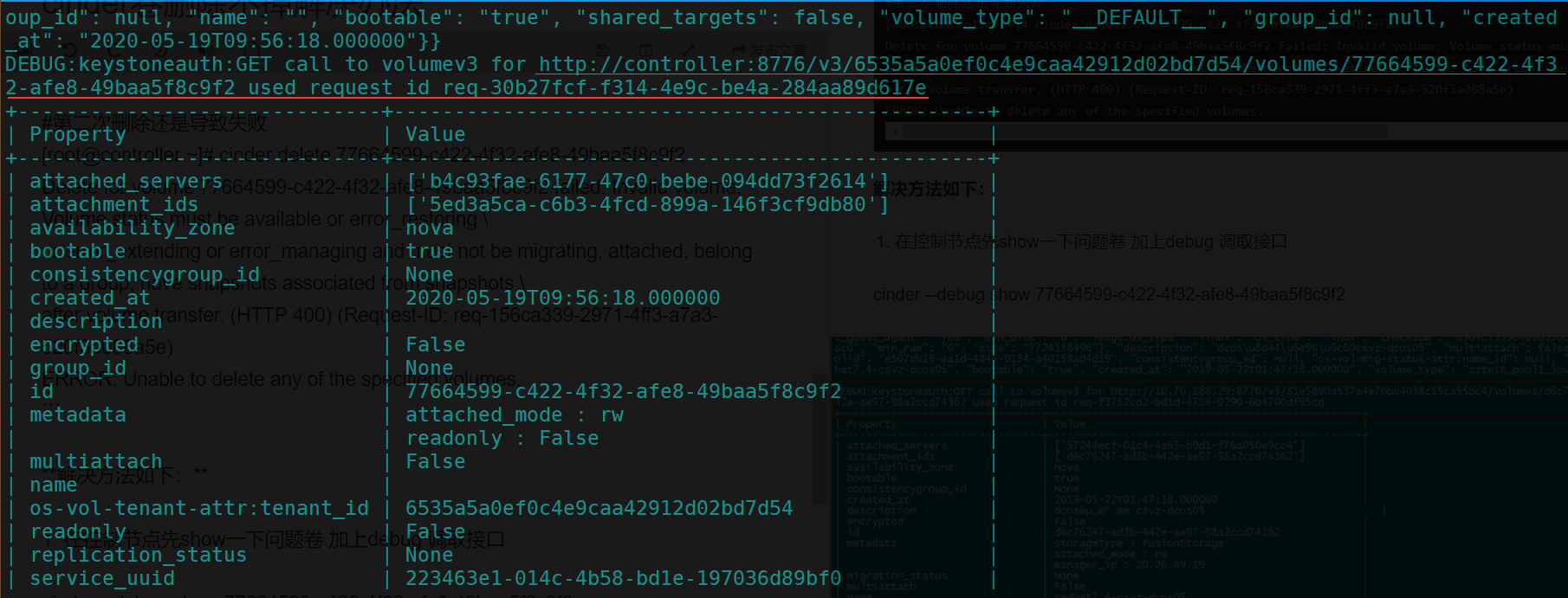 cinder卷删除不掉解决方法_cinder req-CSDN博客