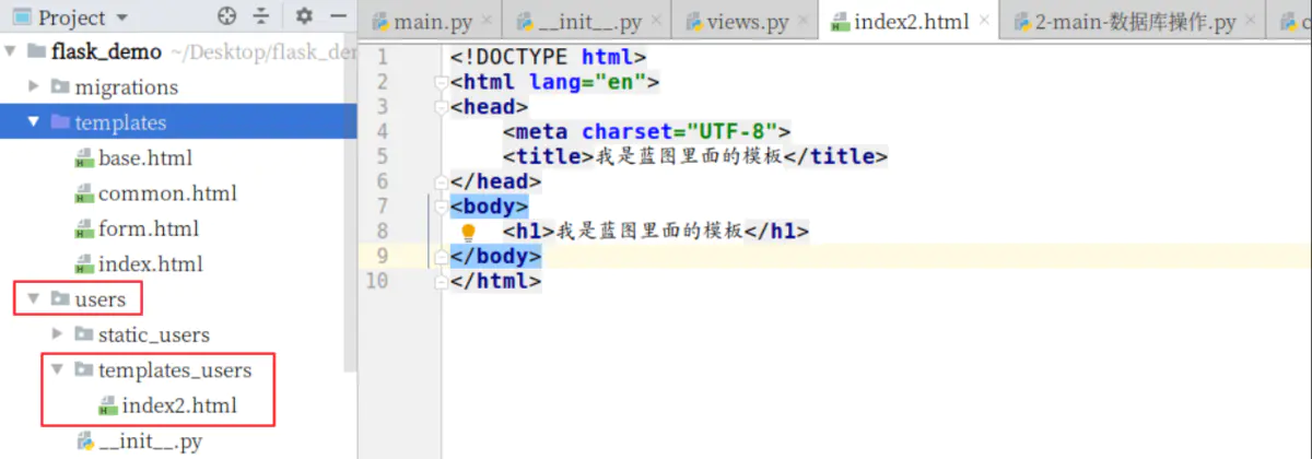 python之蓝图blueprint浅析_python blueprint-CSDN博客