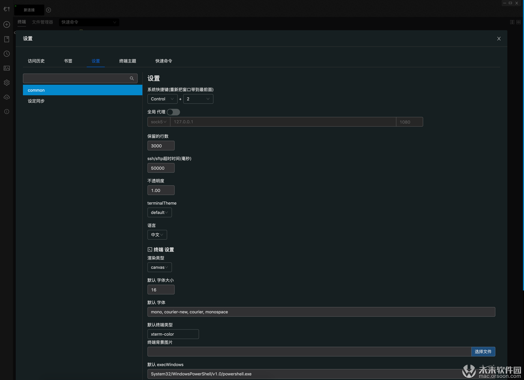 Electerm for Mac简单好用的终端模拟器/ssh/sftp客户端_electerm 安全吗-CSDN博客