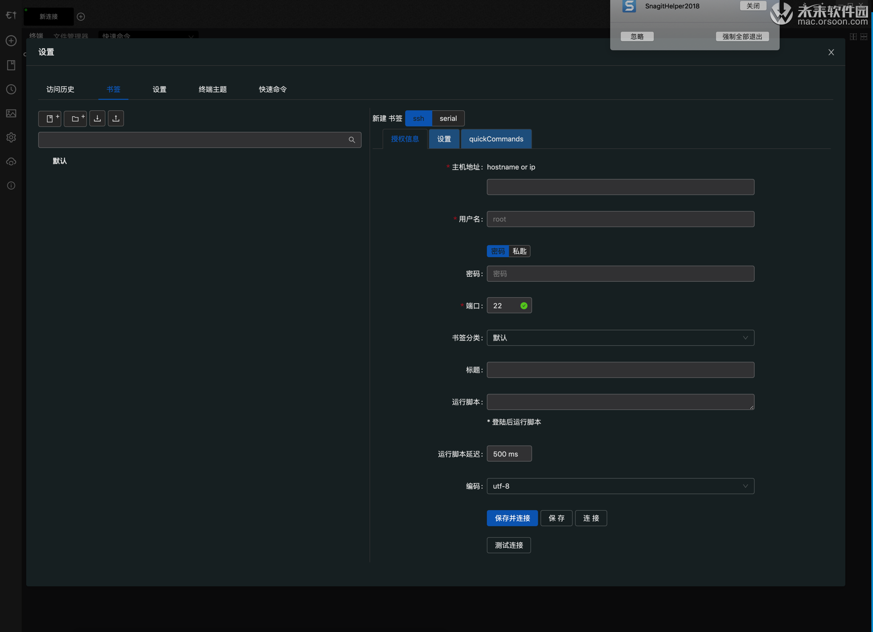 Electerm for Mac简单好用的终端模拟器/ssh/sftp客户端_electerm 安全吗-CSDN博客