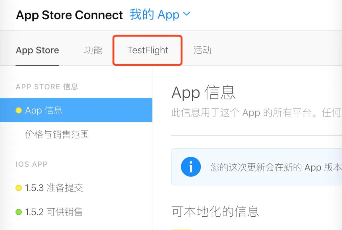 iOS 使用TestFlight公链测试、内测升级_ios testflight 外链-CSDN博客