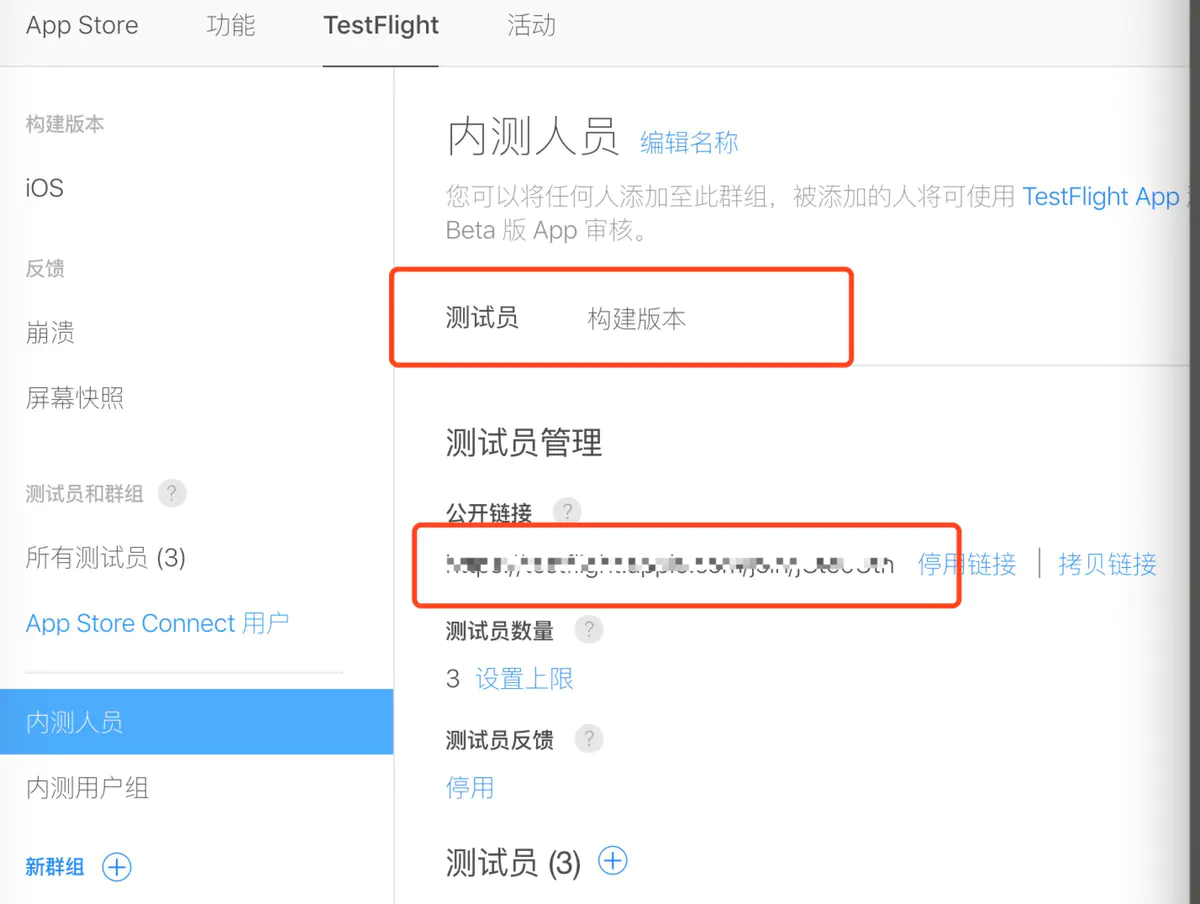 iOS 使用TestFlight公链测试、内测升级_ios testflight 外链-CSDN博客
