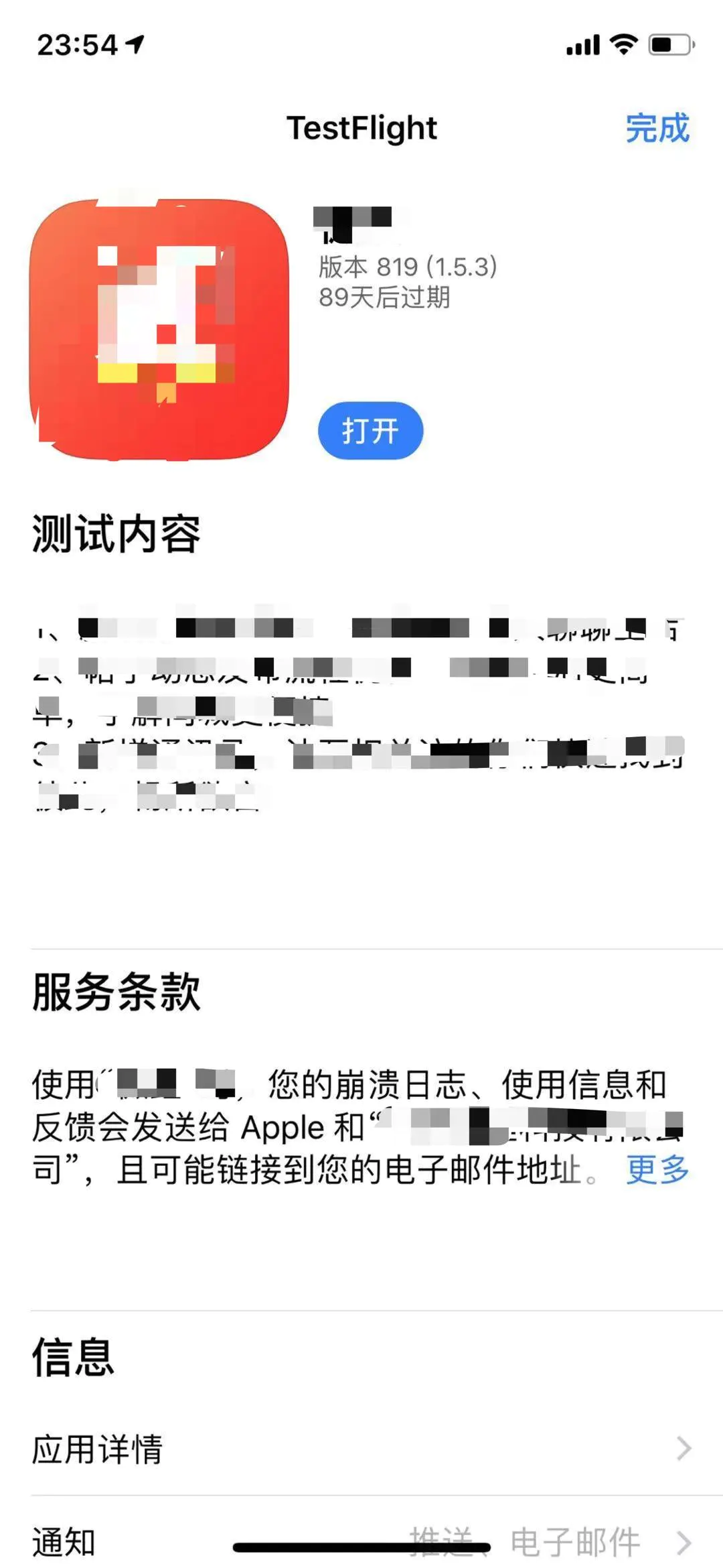 iOS 使用TestFlight公链测试、内测升级_ios testflight 外链-CSDN博客