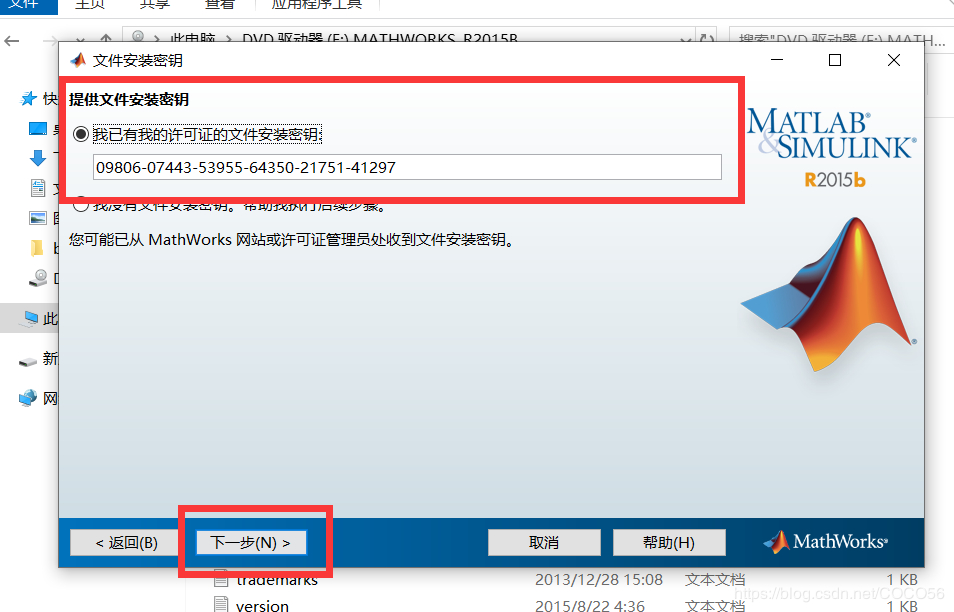 Matlab2015b x86 x64 下载和安装_matlab2015b下载-CSDN博客