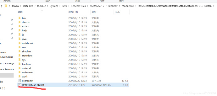 Matlab破解65免安装版 下载和使用说明matlab怎么不安装直接在镜像里打开 Csdn博客 