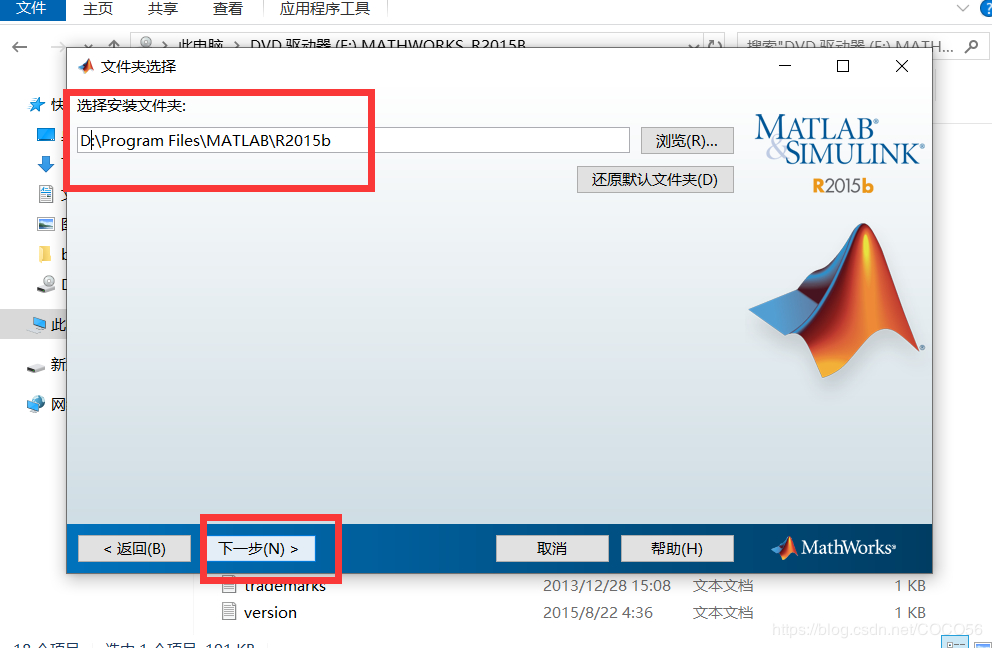 Matlab2015b x86 x64 下载和安装_matlab2015b下载-CSDN博客