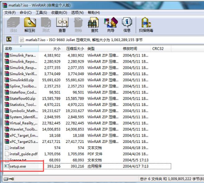 matlab7.0 32位&64位 下载和安装说明_matlab32位安装包-CSDN博客