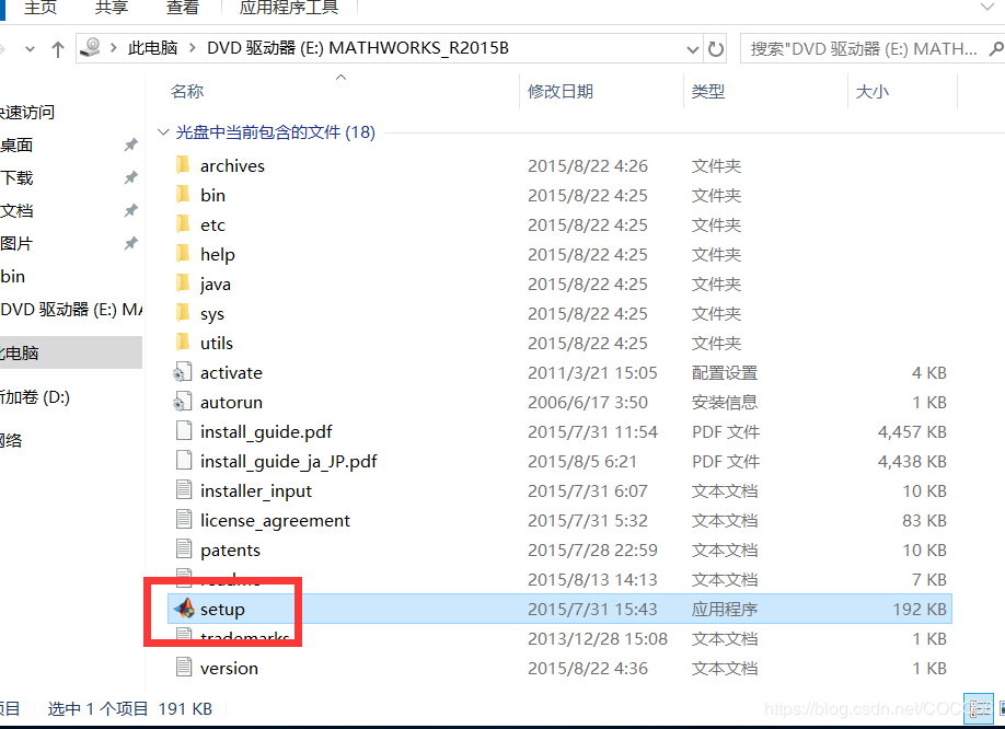 Matlab2015b X86 X64 下载和安装 Matlab2015b下载 Csdn博客