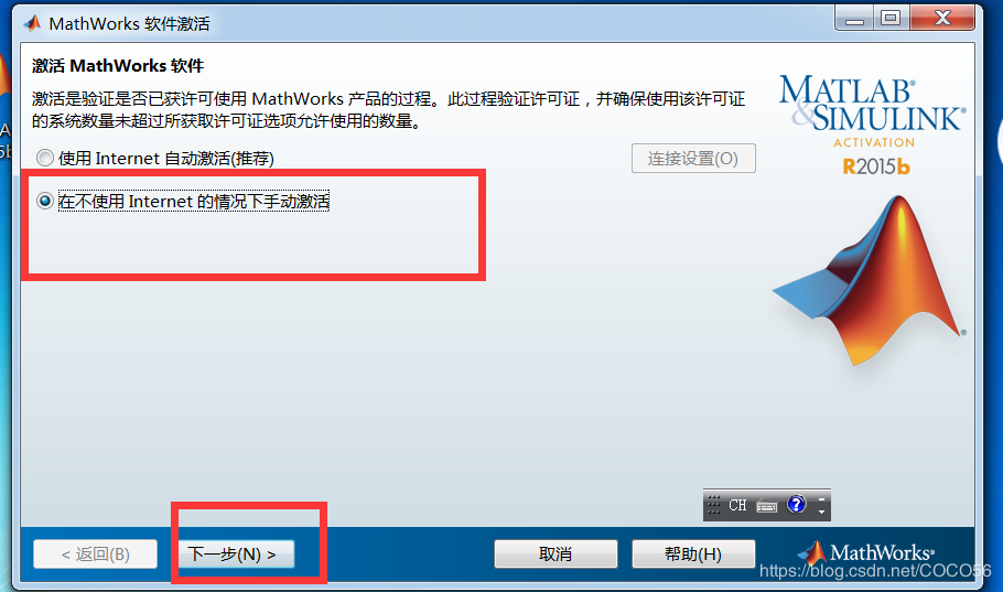 Matlab2015b x86 x64 下载和安装_matlab2015b下载-CSDN博客