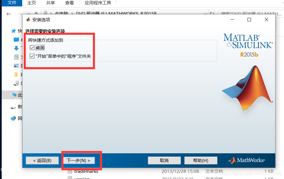 Matlab2015b x86 x64 下载和安装_matlab2015b下载-CSDN博客