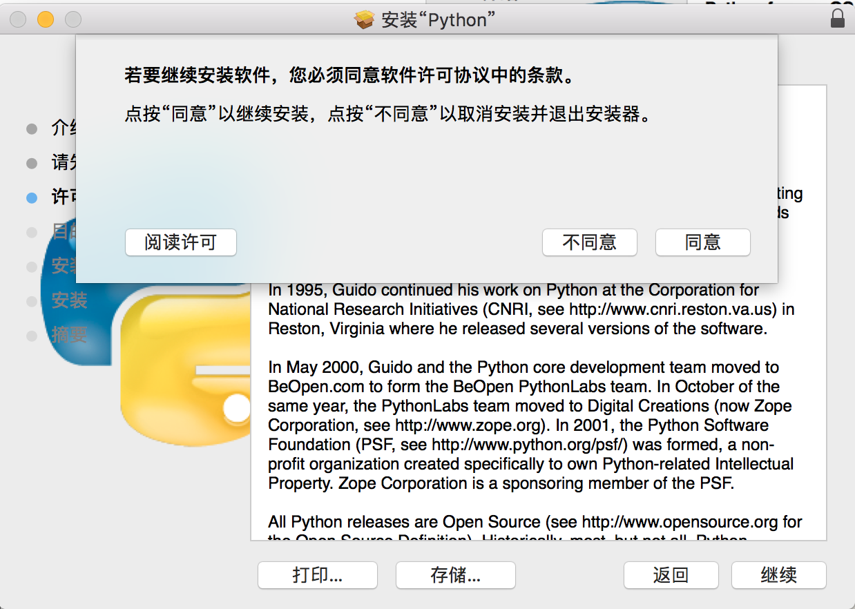 Python探索之旅 | 第一部分第二课：安装Python和Python的常用开发软件_gzipped source tarball与 xz 区别-CSDN博客
