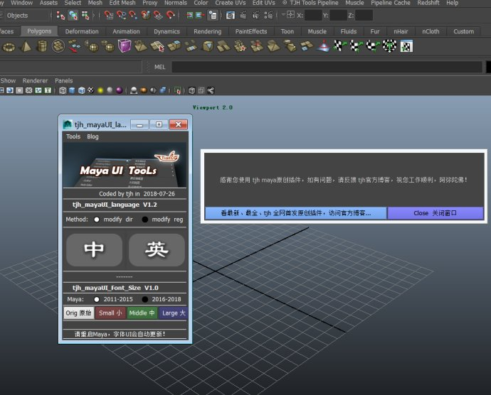 maya中英转换插件1.2 及教程_mayaadv插件不是中文-CSDN博客