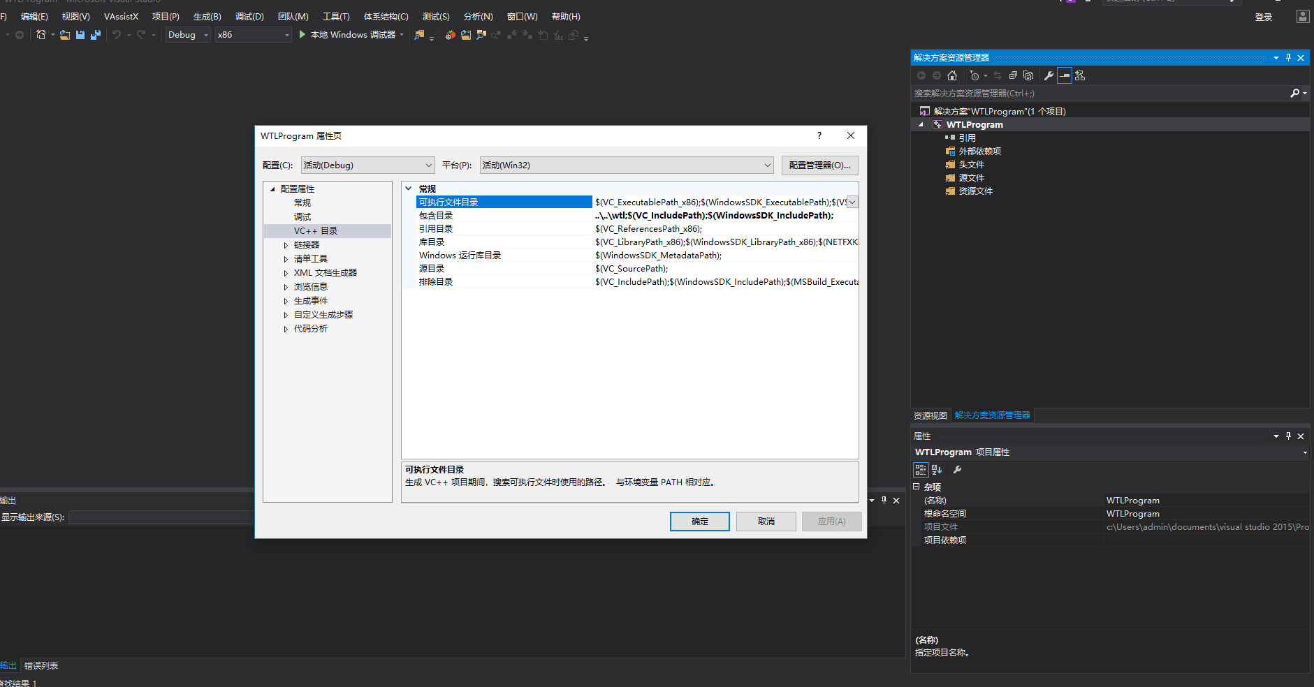 从零开始的WTL入门教程（1） WTL的简介，环境搭建-CSDN博客