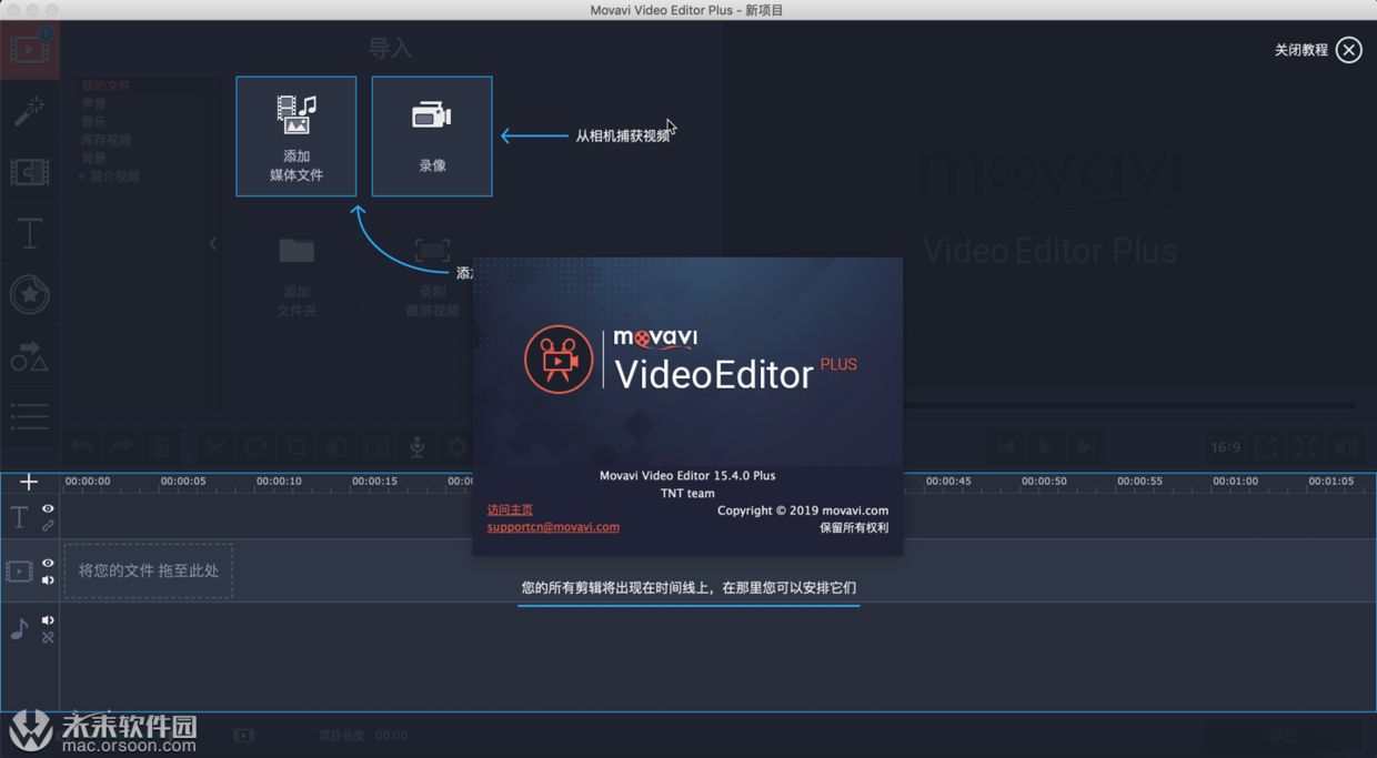 Movavi Video Editor 15 Plus for mac(视频编辑软件)_movavi video editor csdn-CSDN博客