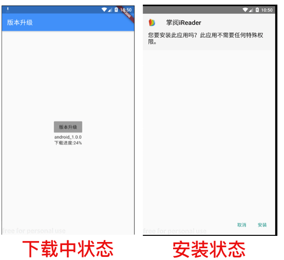 Flutter 应用内App版本更新_flutter ota-CSDN博客