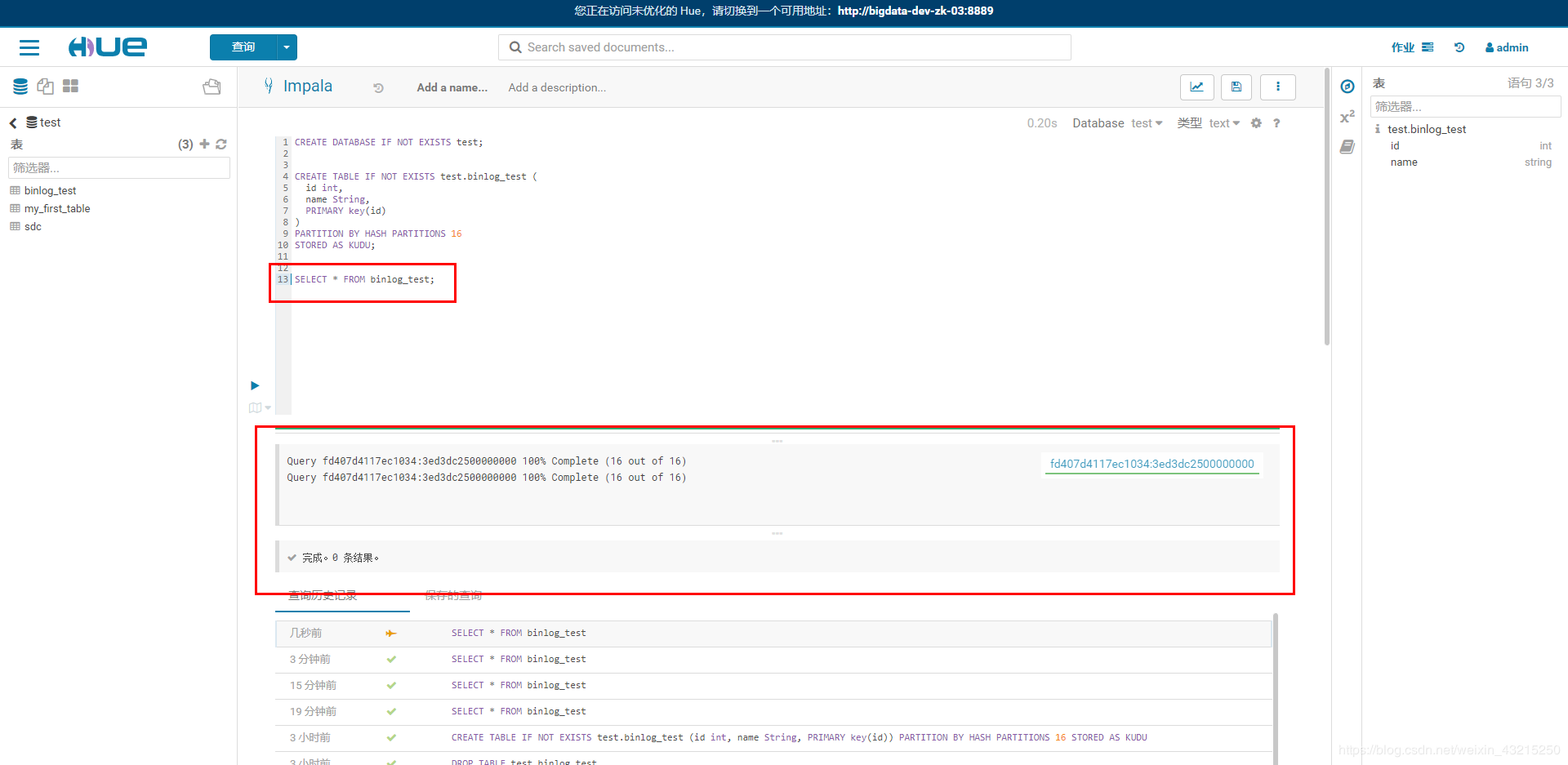 利用 StreamSets 实现将 MySQL 中数据实时同步写入 Kudu_streamset向mysql查询和插入数据-CSDN博客